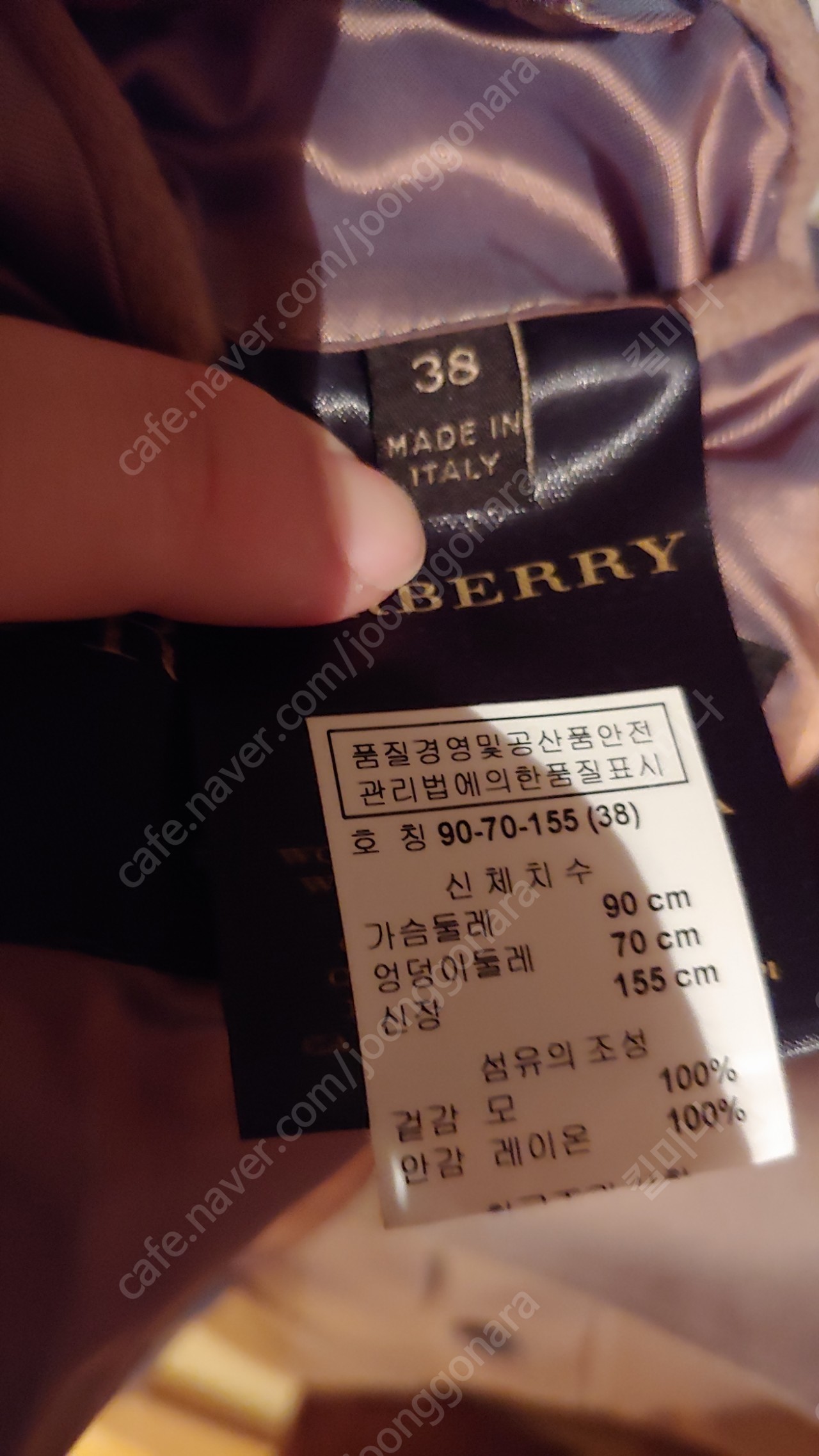 버버리 코트 오프화이트 청자켓 정품 구찌 생로랑 프라다 기타 수입명품 중고나라